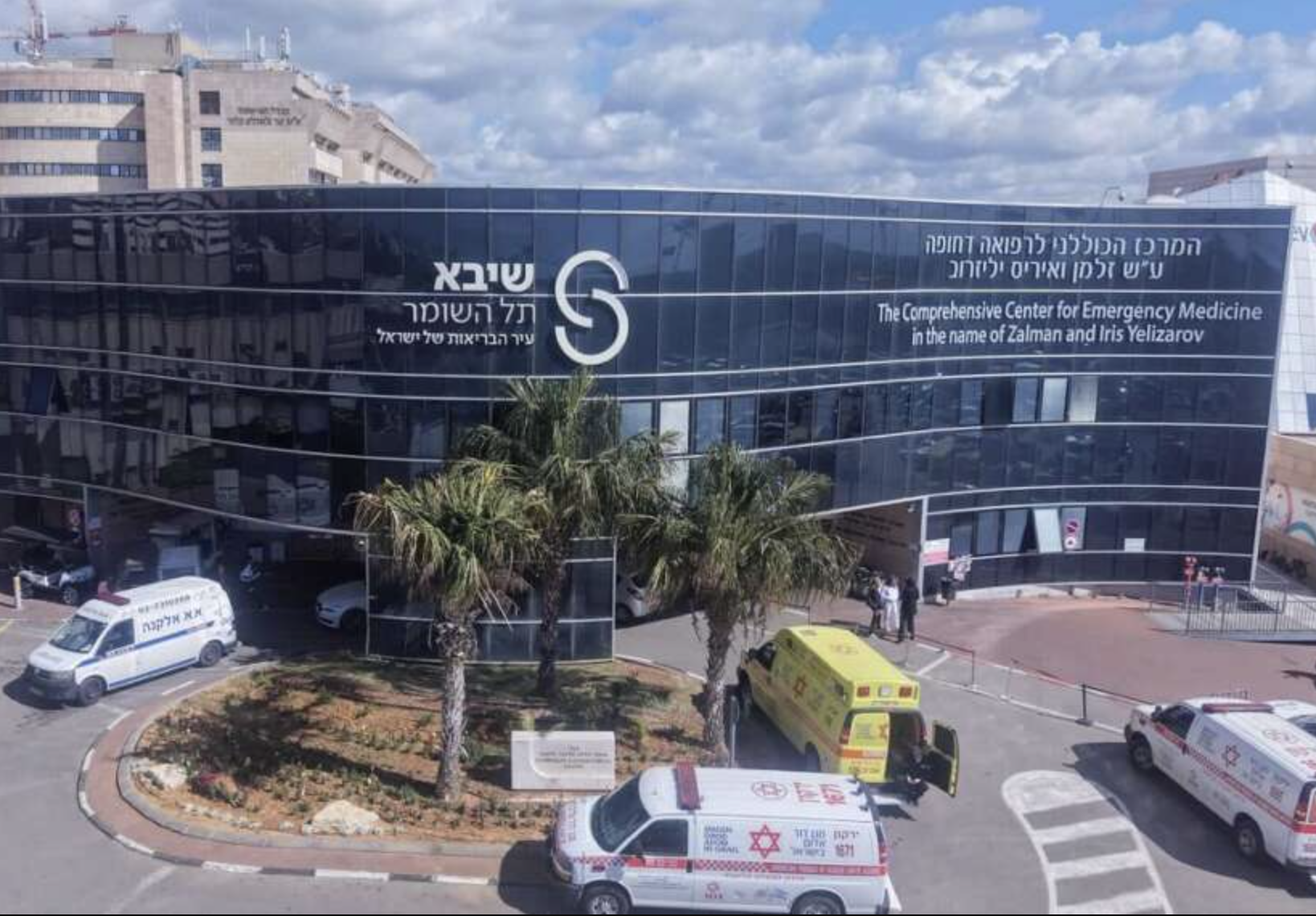 El Centro Médico Sheba, clasificado como el séptimo mejor hospital del ...